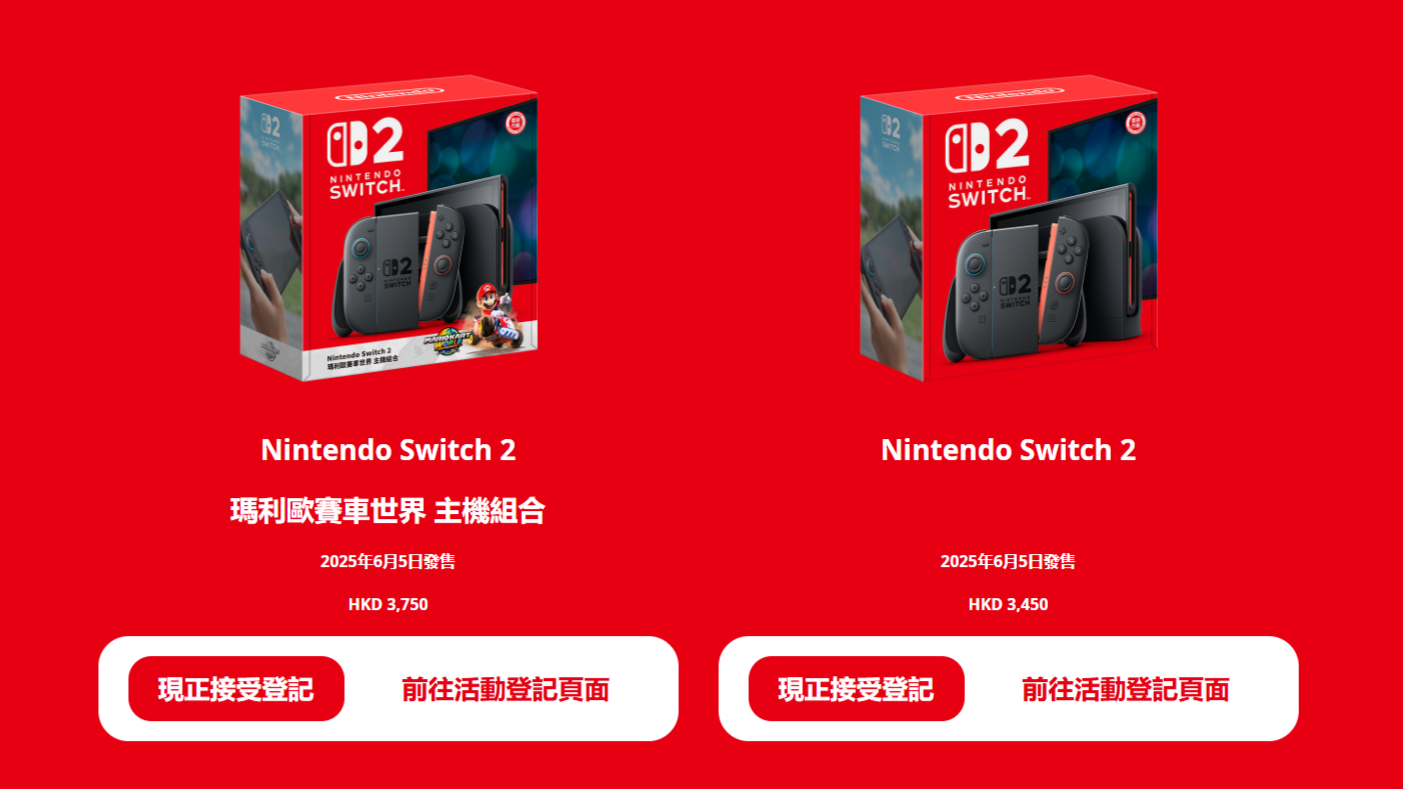 Switch 2預購今日起接受登記 入手需滿足兩大條件（內附連結） | am730